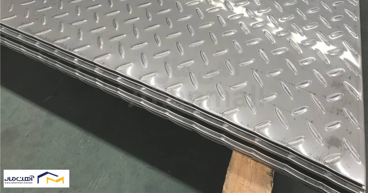 ورق آجدار چیست و انواع ورق های آجدار - آهن مال